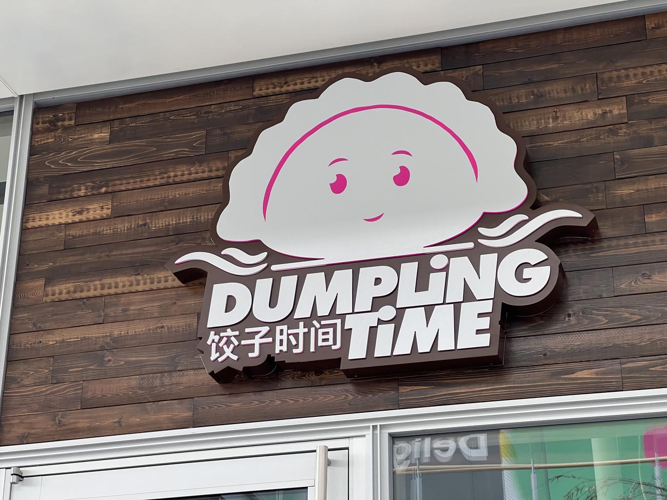 San Ramon's Fanciest Dumpling Place Is Closing Forever – Bay Area Telegraph